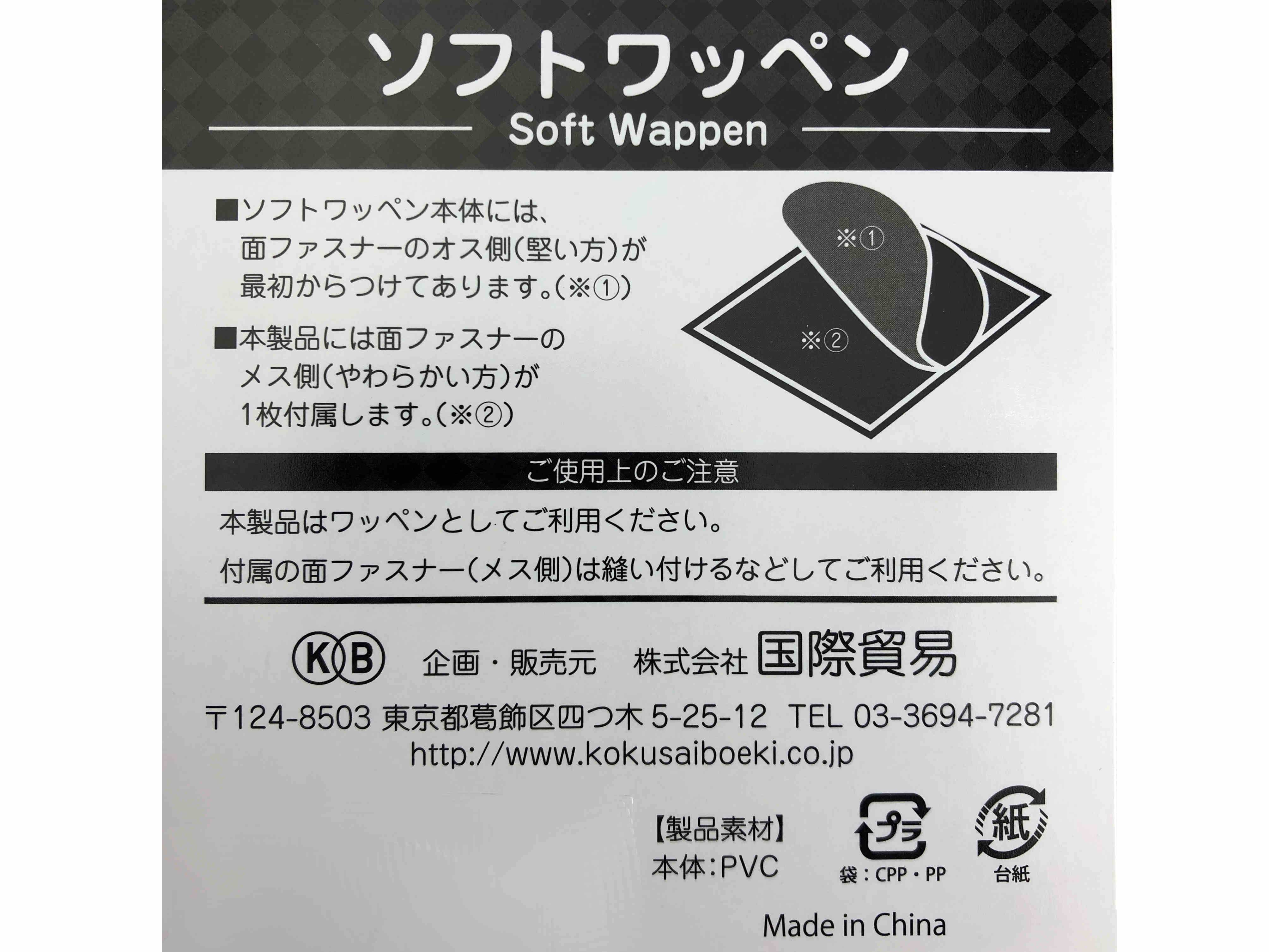 Soft Patch 304th Tactical Fighter Squadron (Naha) | HLJ.com