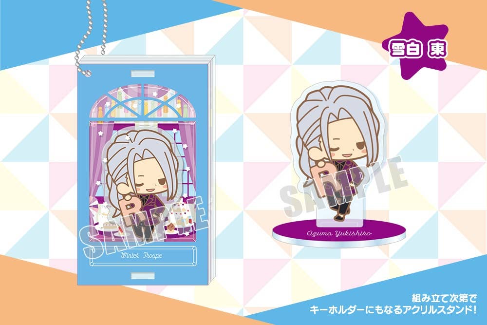 Madosta Azuma Yukishiro (A3!) | HLJ.com