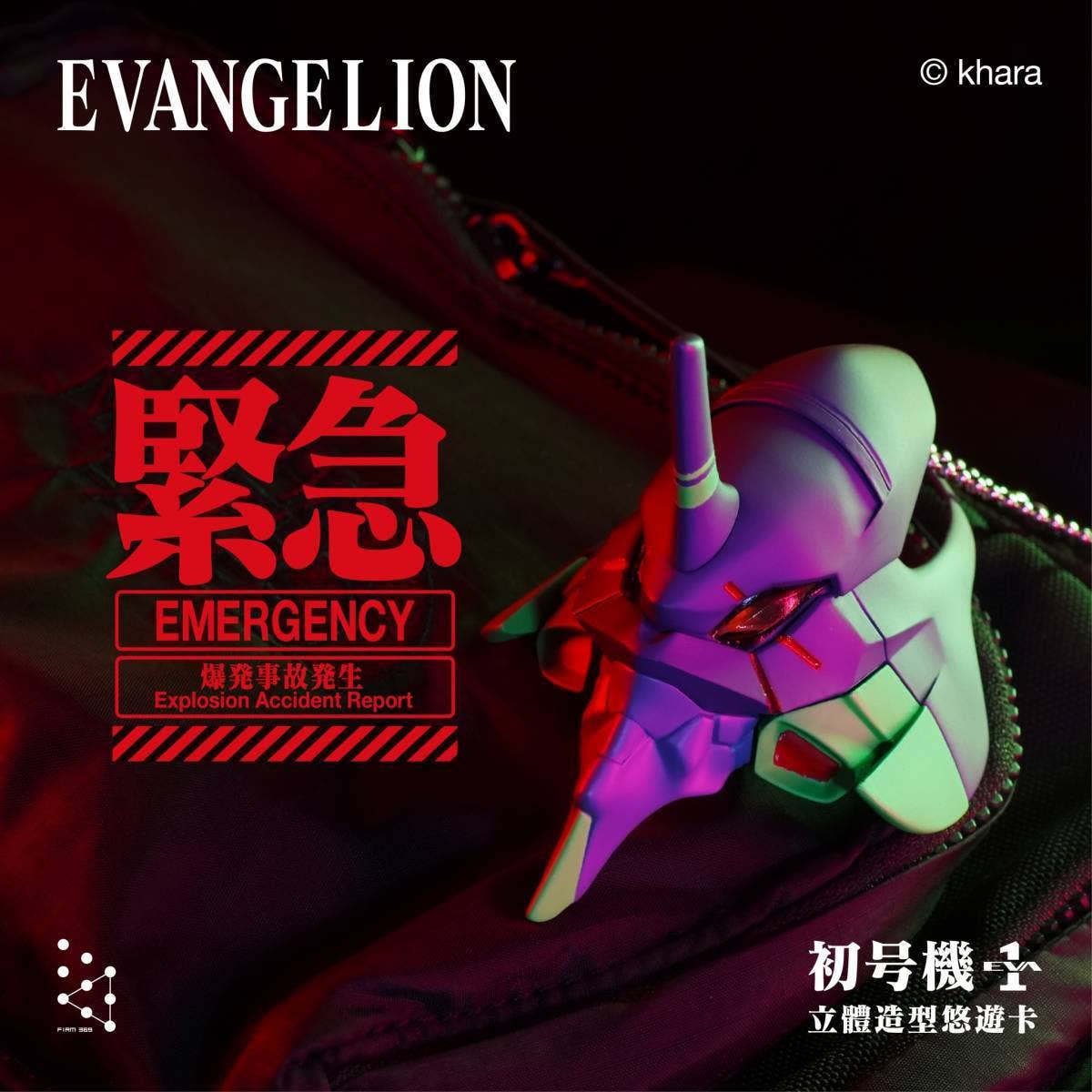 EVANGELION: Evangelion Unit-01 Easycard - Easycard Function with 3D Modeling | HLJ.com