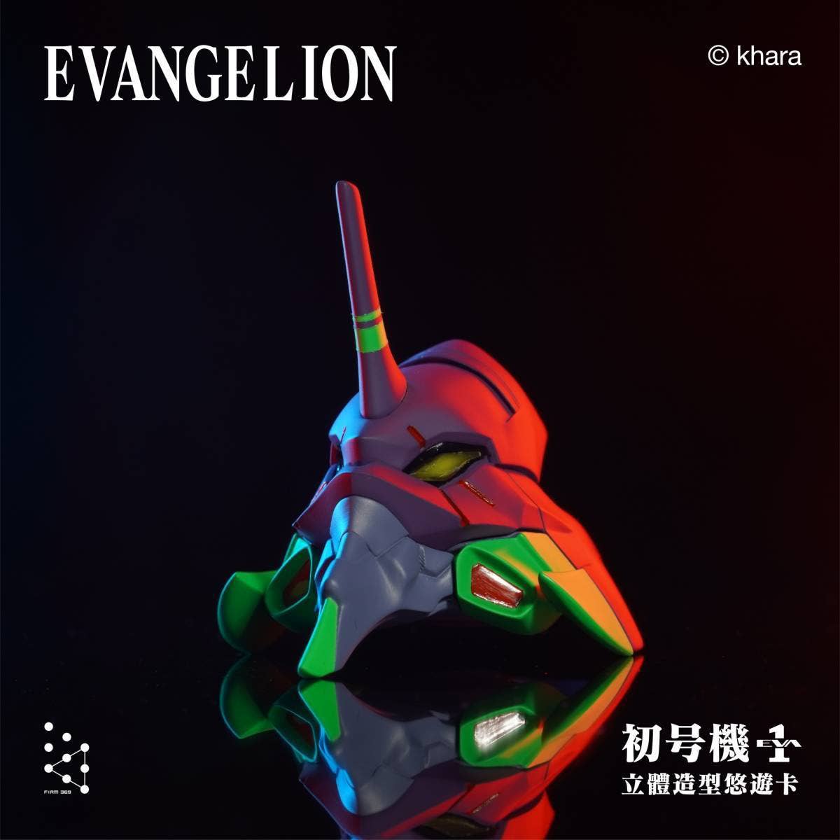 EVANGELION: Evangelion Unit-01 Easycard - Easycard Function with 3D Modeling | HLJ.com