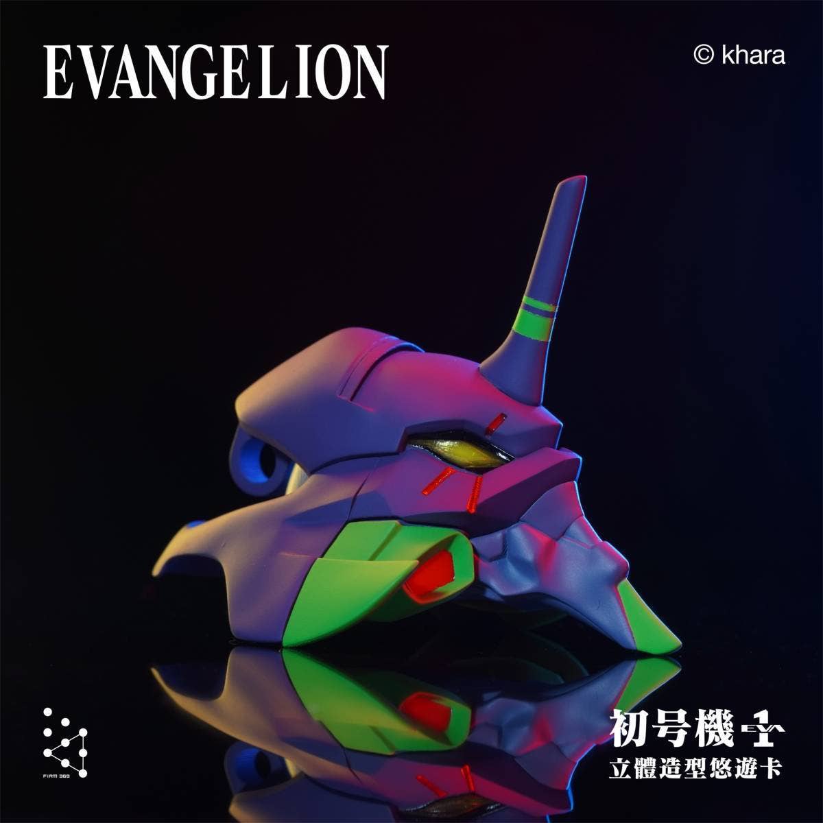 EVANGELION: Evangelion Unit-01 Easycard - Easycard Function with 3D ...