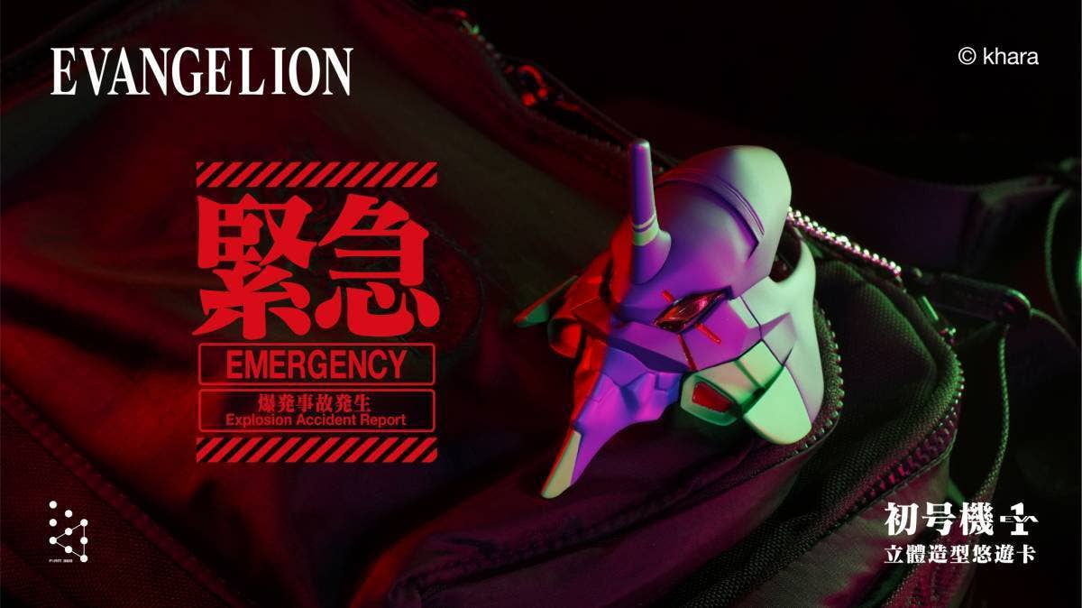 EVANGELION: Evangelion Unit-01 Easycard - Easycard Function with 3D ...