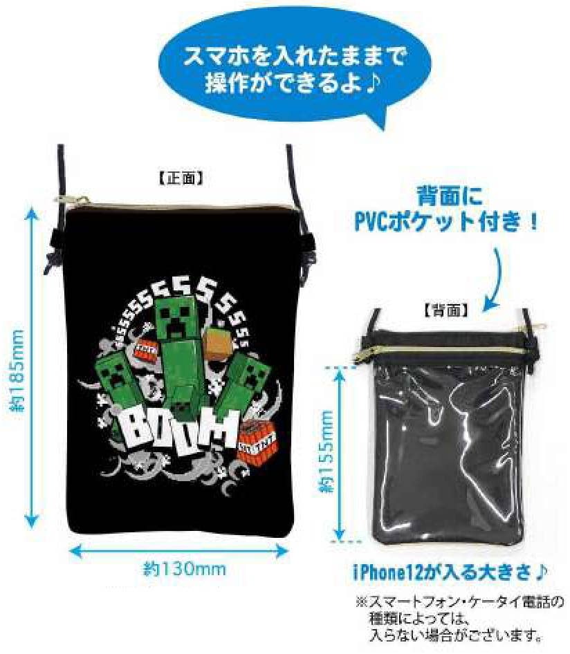 Minecraft Vertical Neck Pouch Creeper | HLJ.com