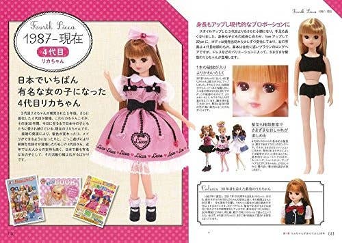 Licca-chan 50th Anniversary Official Book | HLJ.com