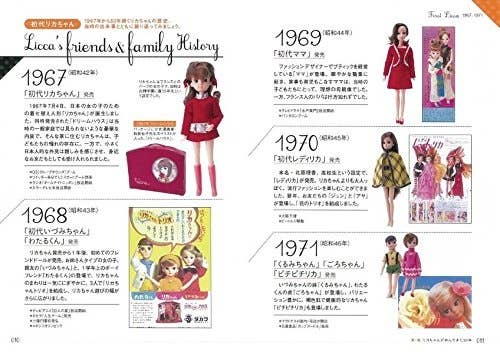 Licca-chan 50th Anniversary Official Book | HLJ.com