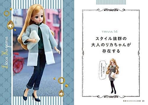 Licca-chan 50th Anniversary Official Book | HLJ.com