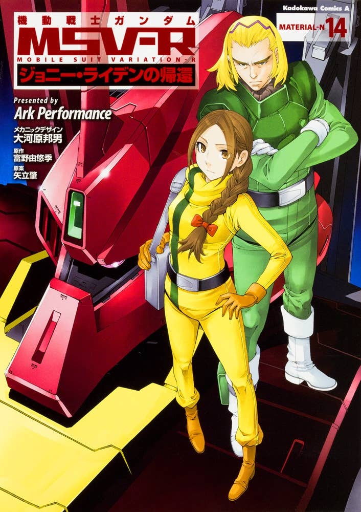 Comic Gundam MSVR The Return of Johnny Ridden Material-N #14 | HLJ.com
