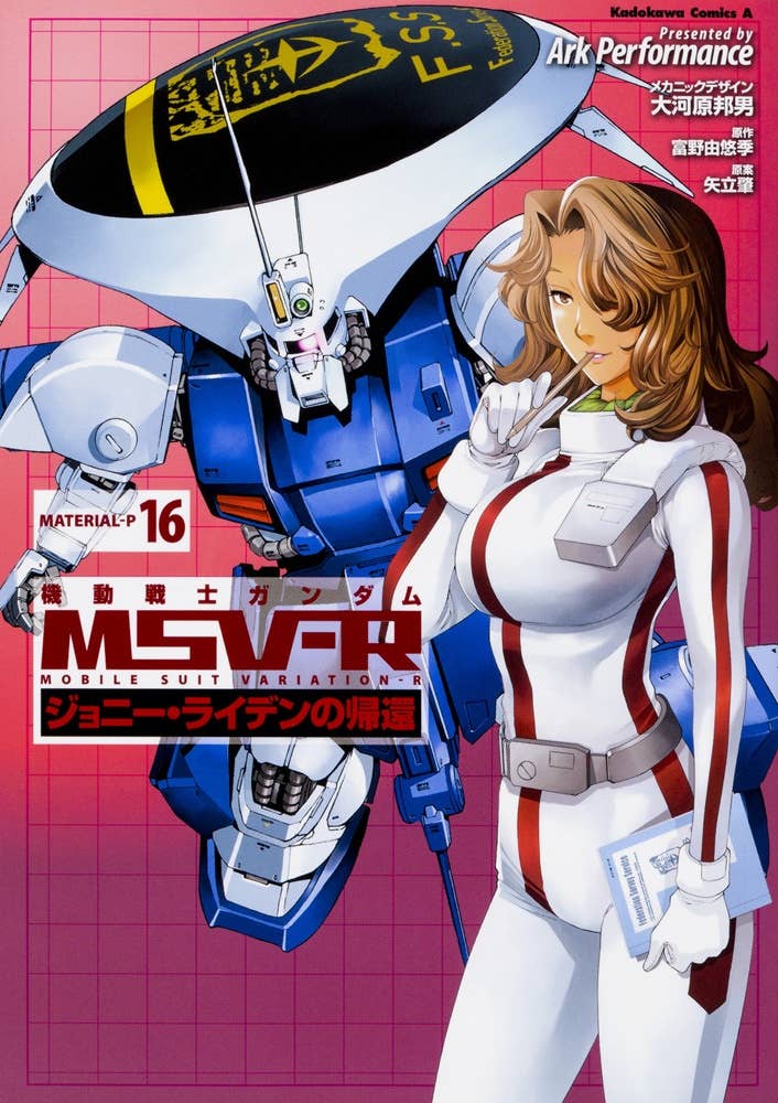Comic Gundam MSVR The Return of Johnny Ridden Material-P #16 | HLJ.com