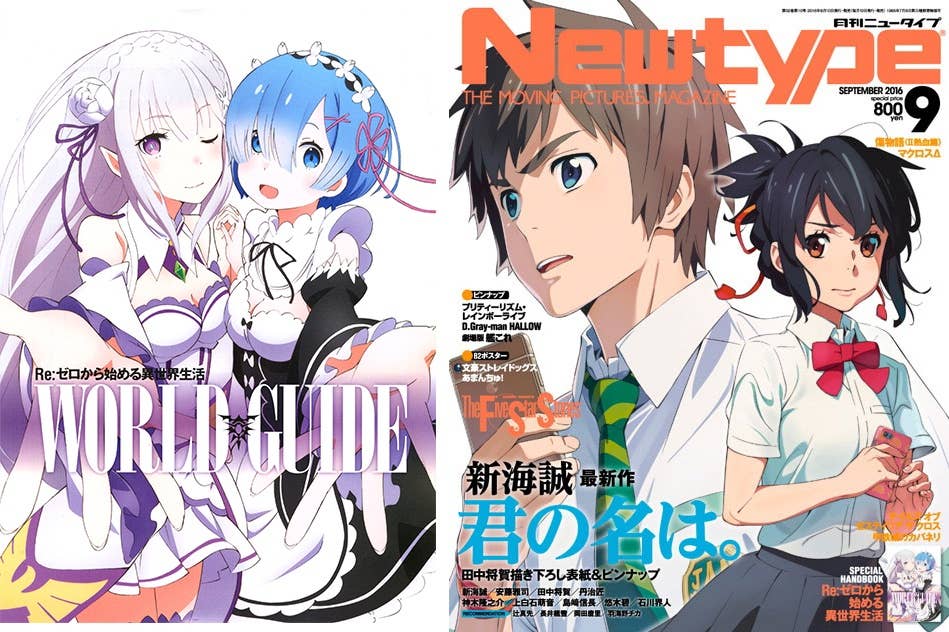 Newtype 2016/09 | HLJ.com