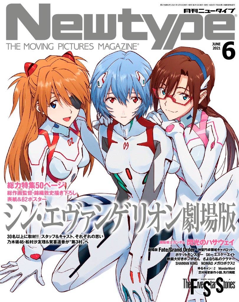 Newtype 2021/06 | HLJ.com