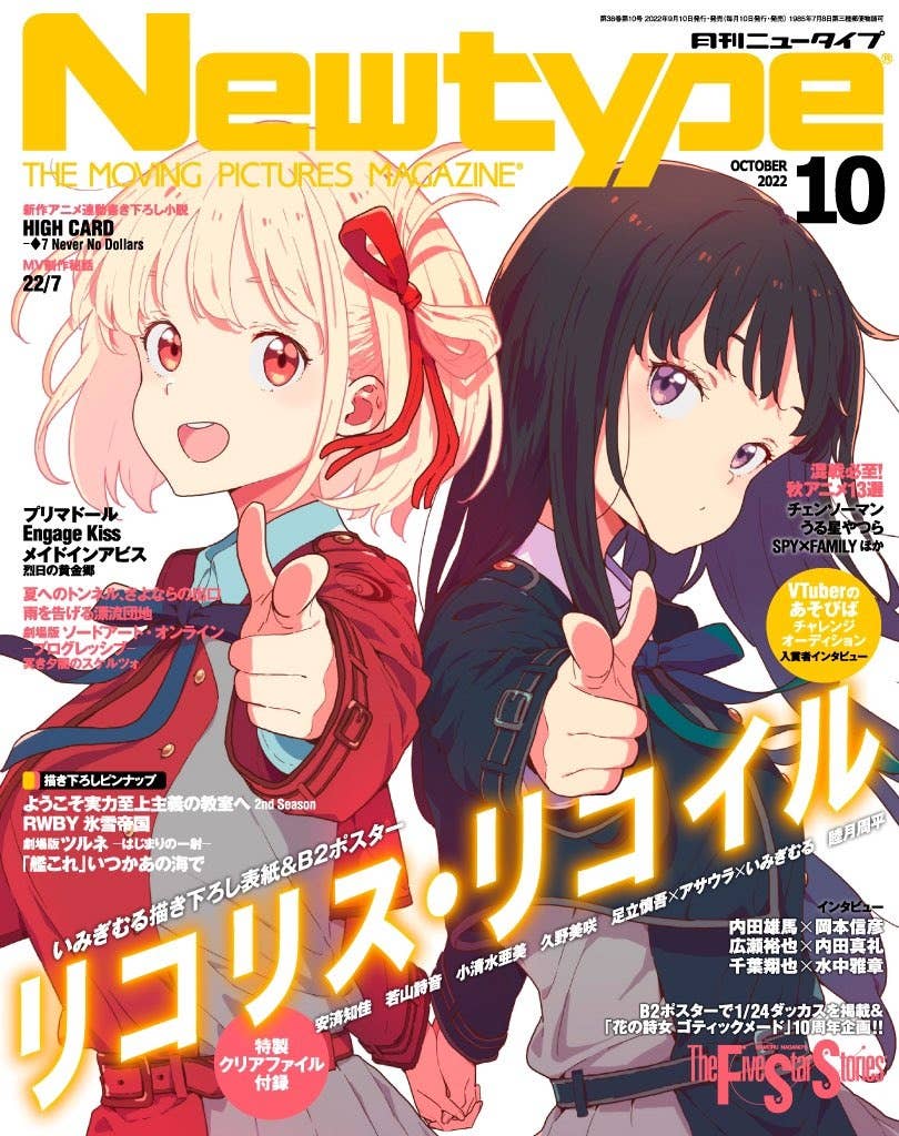 Newtype 2022/10 | HLJ.com