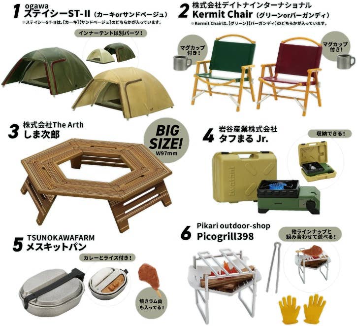 Solo Camp Miniature Collection produced by CAMP HACK BOX: 1Box (12pcs) | HLJ.com