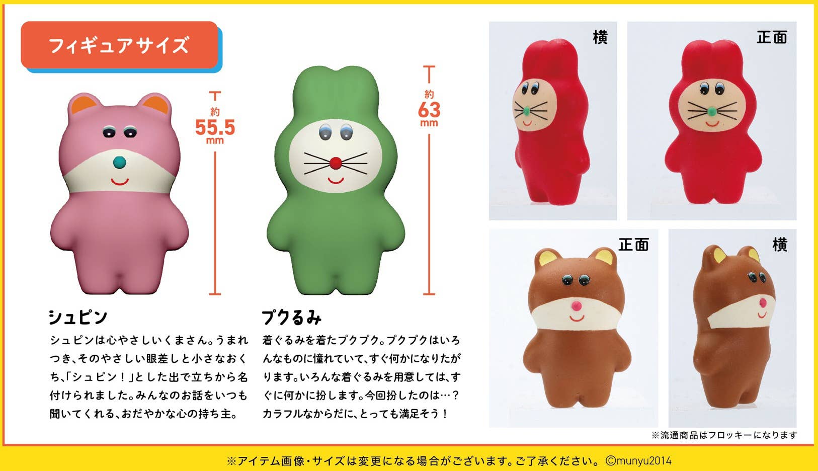 Munyu's Miniature Mascot 2nd BOX: 1Box (12pcs) | HLJ.com