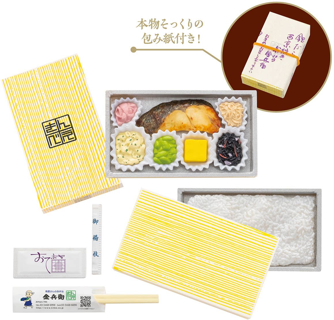 Gakuya Bento Miniature Collection Vol. 2 BOX: 1Box (12pcs) | HLJ.com