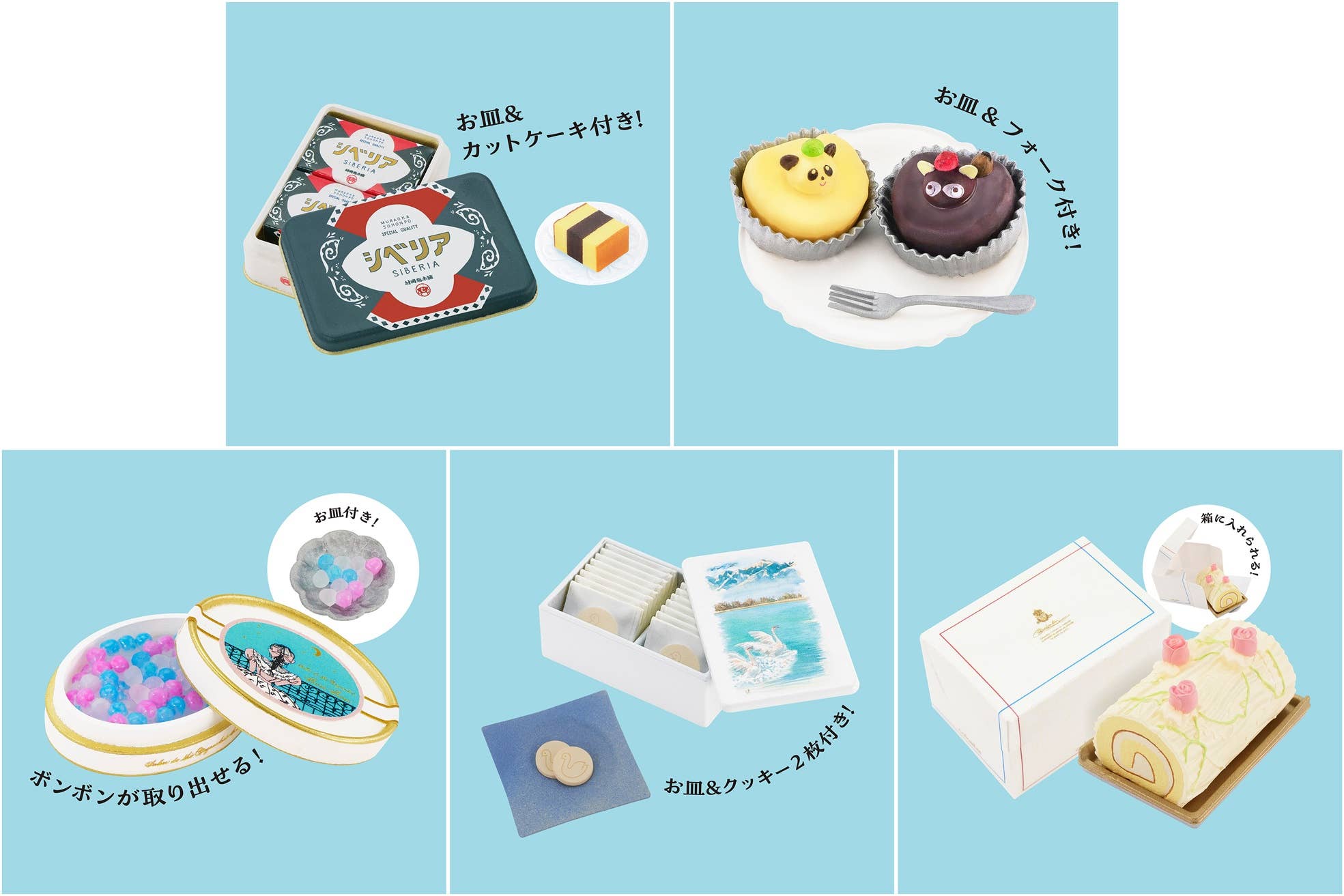 Nationwide Cute Snacks Miniature Collection BOX: 1Box (12pcs) | HLJ.com