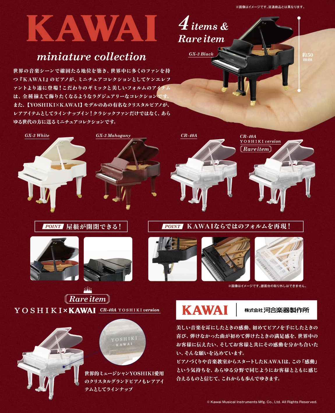 KAWAI Miniature Collection BOX 1Box 12pcs (Reissue) | HLJ.com