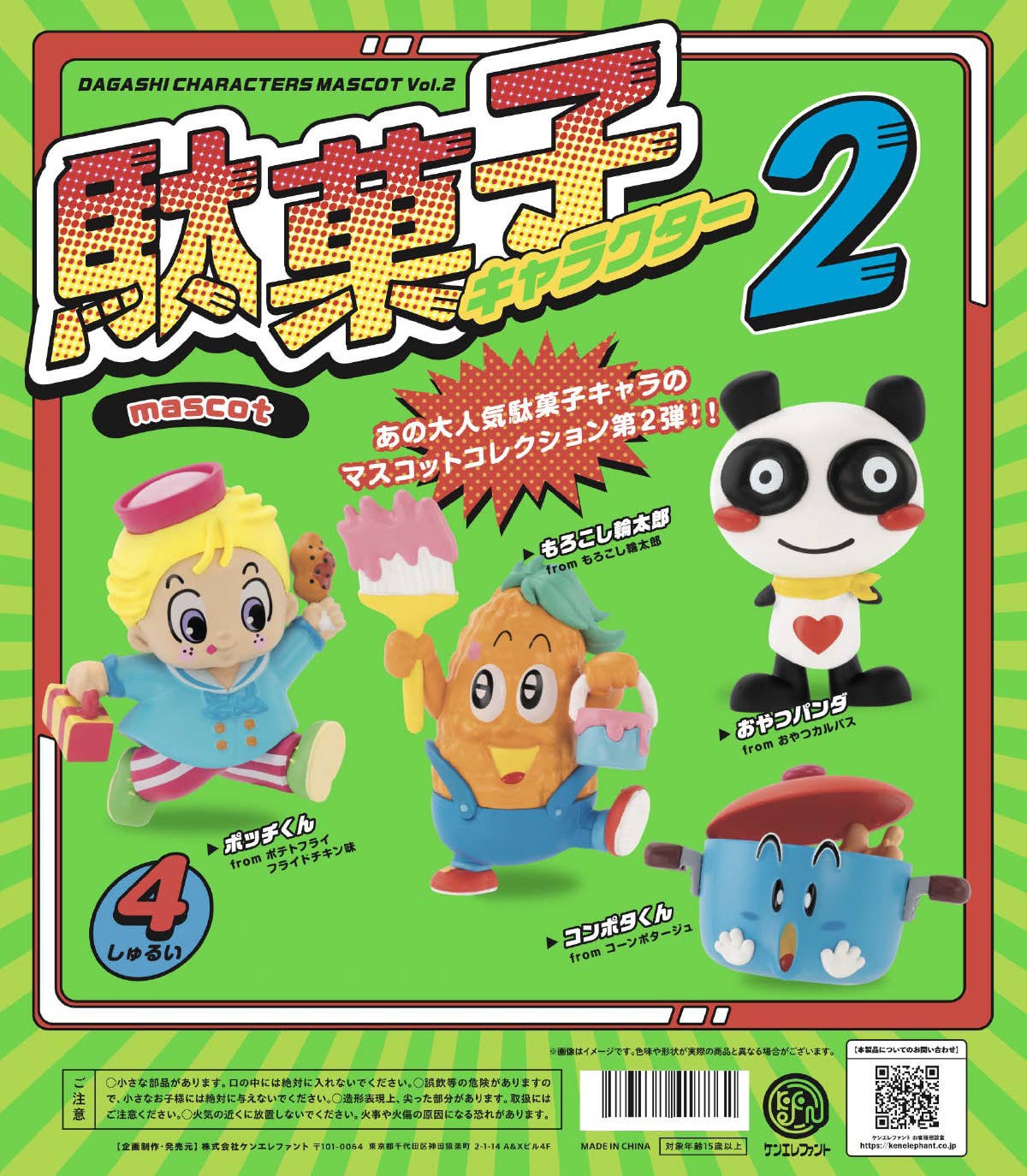 Dagashi Character Mascot Vol.2 BOX: 1Box (12pcs) | HLJ.com