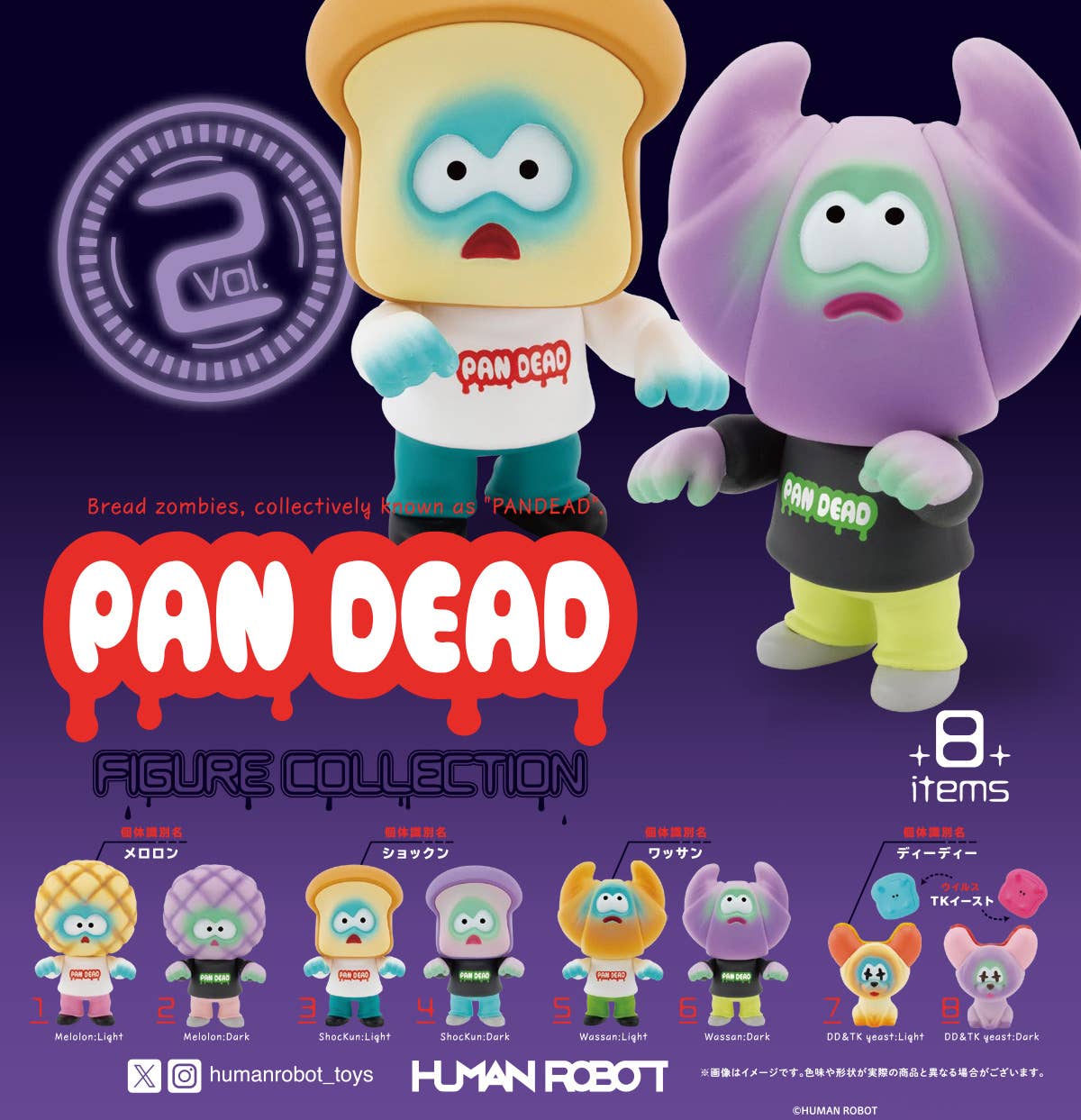 Pan Dead Figure Collection Vol. 2 BOX 1Box 12pcs | HLJ.com