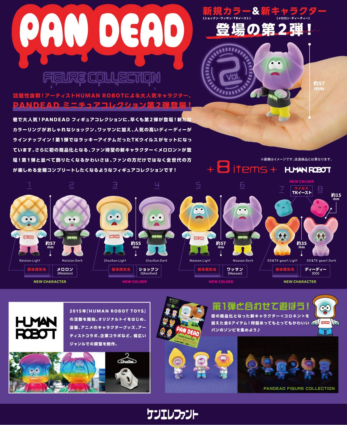 Pan Dead Figure Collection Vol. 2 BOX 1Box 12pcs | HLJ.com