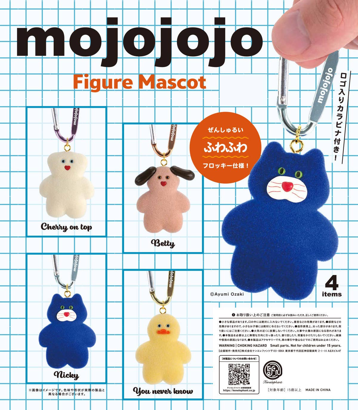 mojojojo Figure Mascot BOX: 1Box (12pcs) (Reissue) | HLJ.com