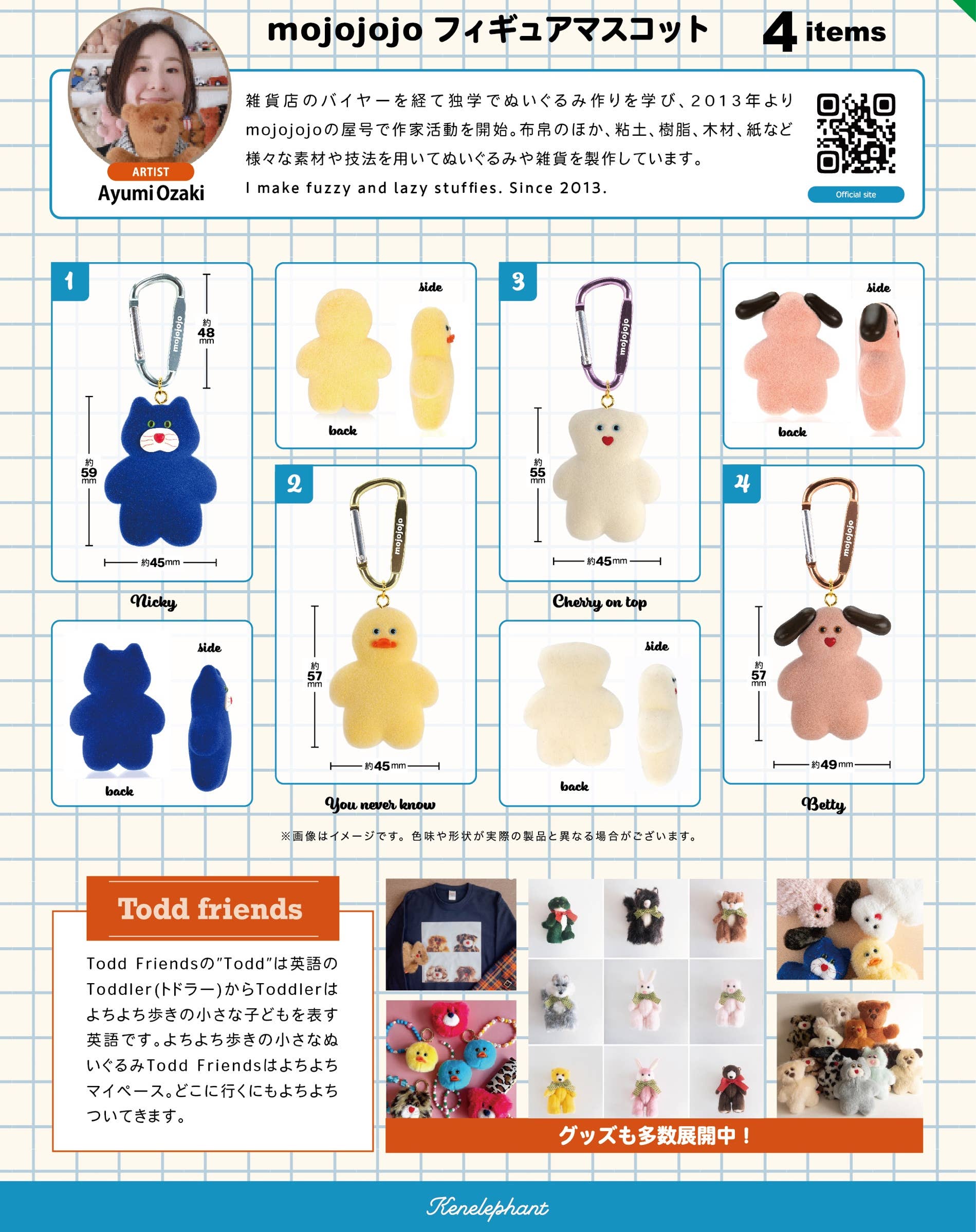 mojojojo Figure Mascot BOX: 1Box (12pcs) (Reissue) | HLJ.com