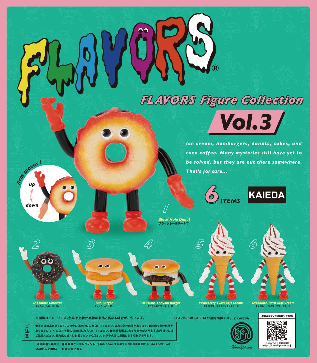 Flavors Figure Collection Vol. 3 BOX 1Box 12pcs | HLJ.com
