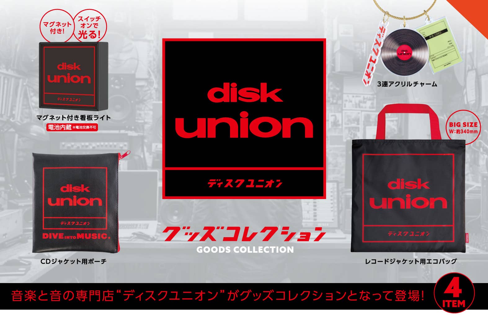 disk union Goods Collection BOX: 1Box (12pcs) | HLJ.com