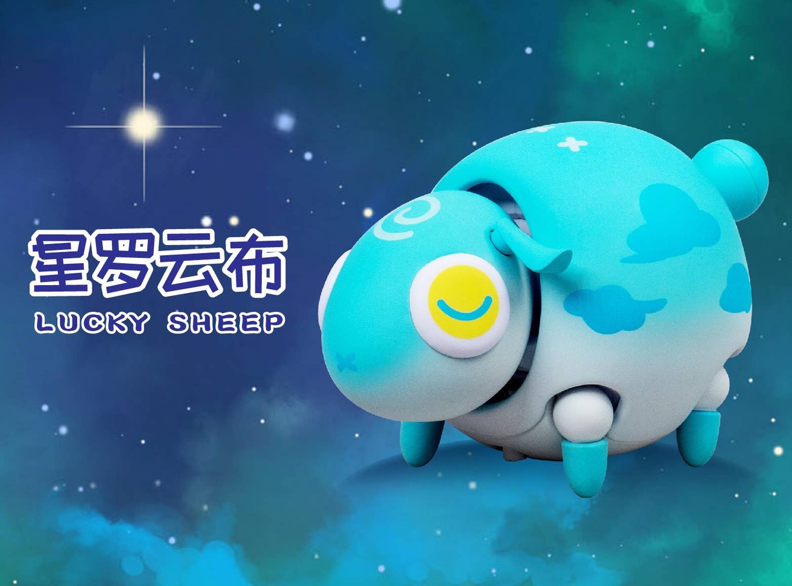 KEMO Cute Pet Machine Beast Fifi (Lucky Sheep): 1Box (8pcs) | HLJ.com