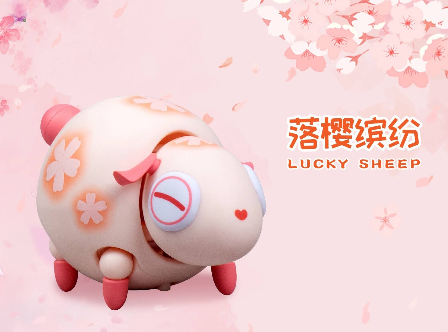 KEMO Cute Pet Machine Beast Fifi (Lucky Sheep): 1Box (8pcs) | HLJ.com