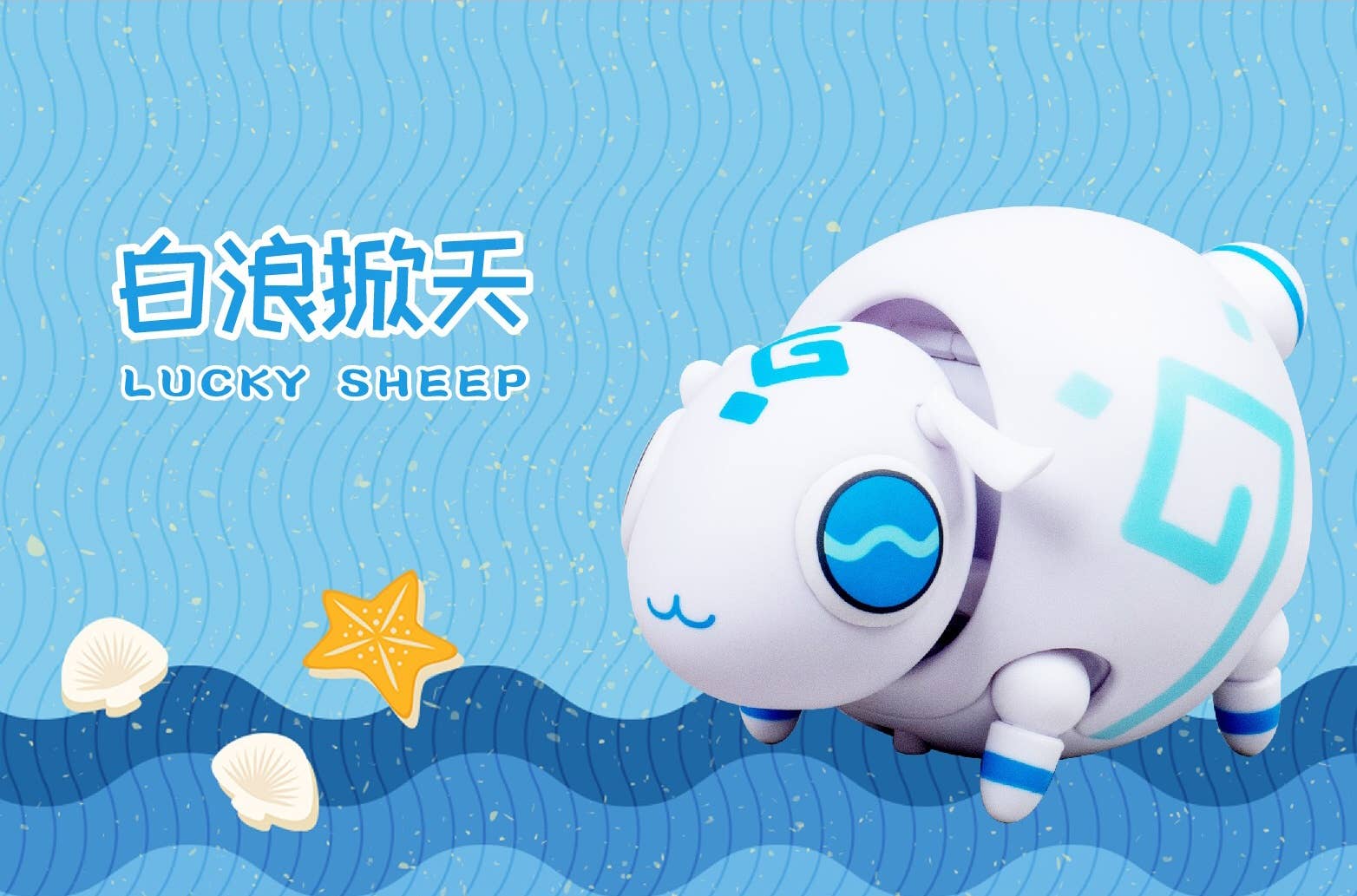 KEMO Cute Pet Machine Beast Fifi (Lucky Sheep): 1Box (8pcs) | HLJ.com