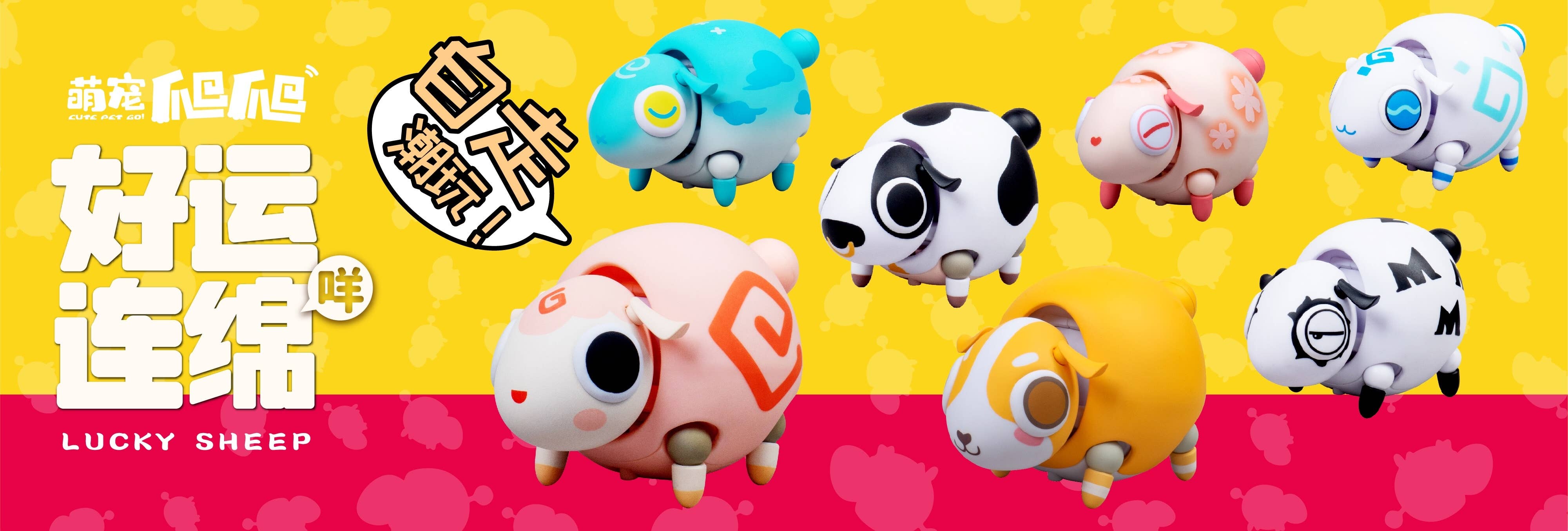 KEMO Cute Pet Machine Beast Fifi (Lucky Sheep): 1Box (8pcs) | HLJ.com