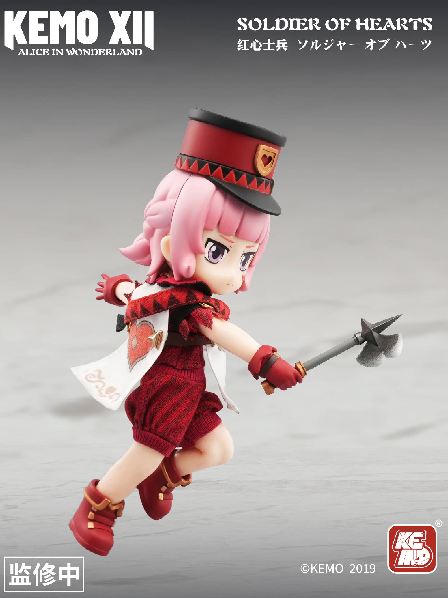 KEMO XII DOLL Alice in Wonderland Soldier of Hearts | HLJ.com