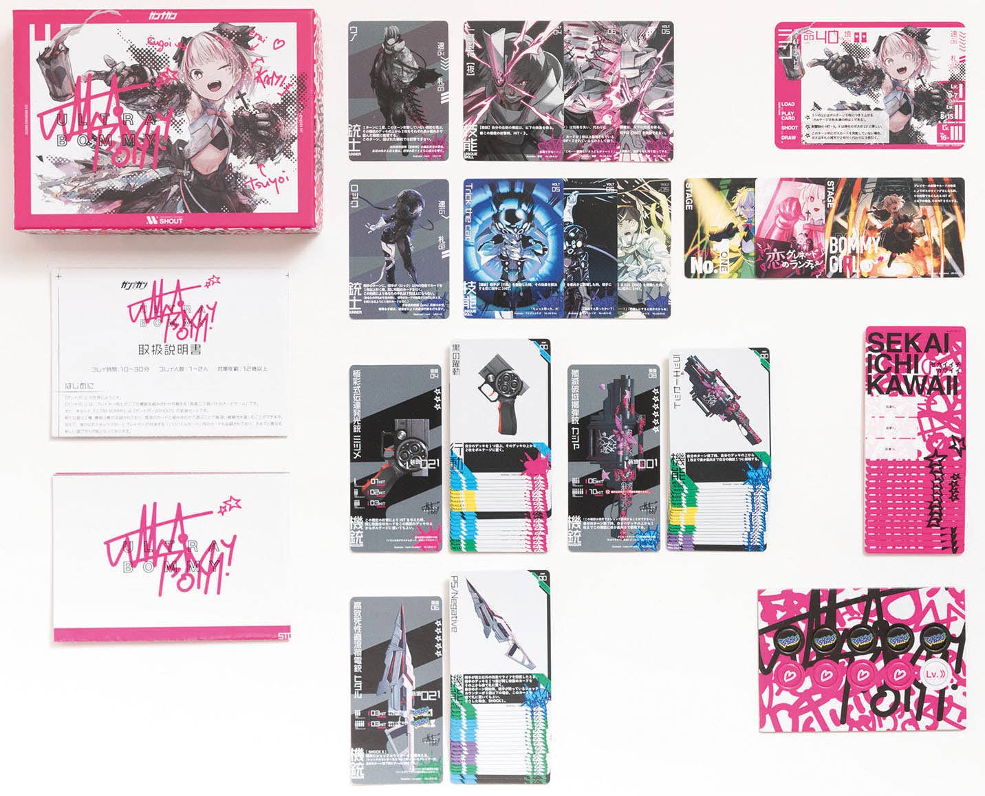 Gun And Gun Ultra Bommy | HLJ.com