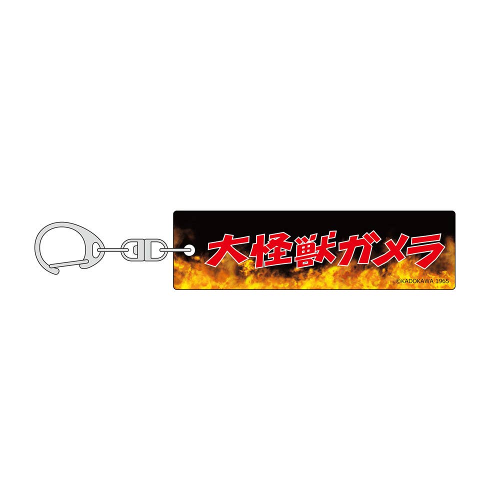Gamera: Logo Key Chain (A) | HLJ.com