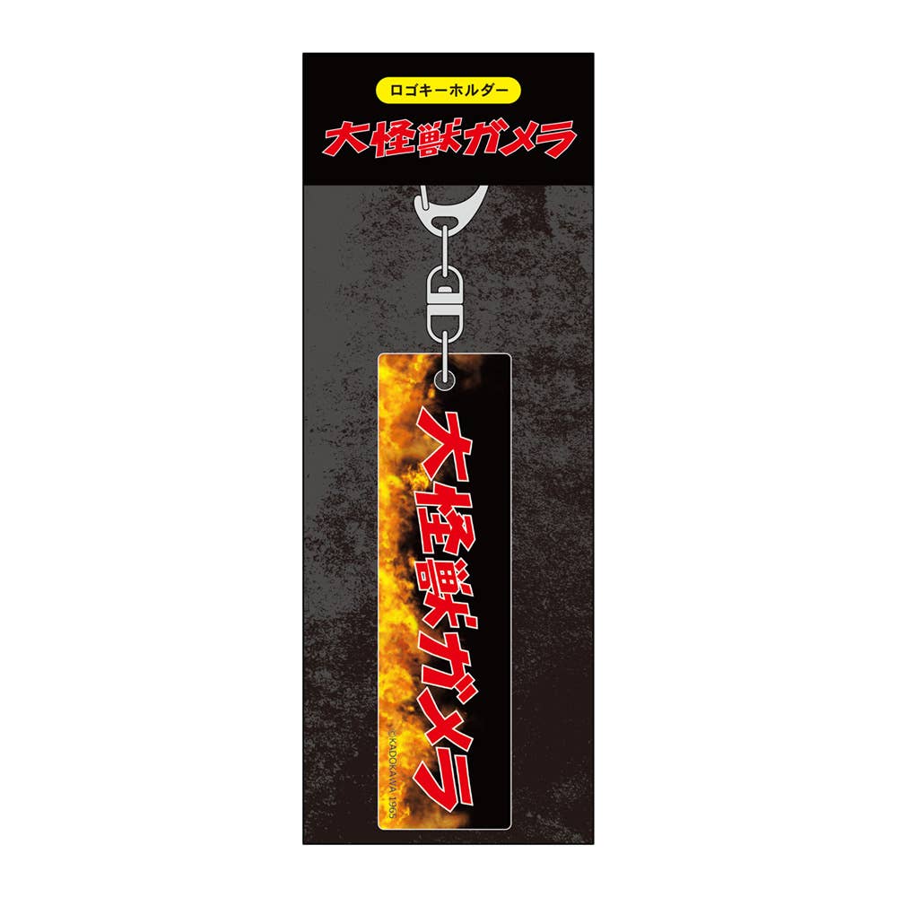 Gamera: Logo Key Chain (A) | HLJ.com