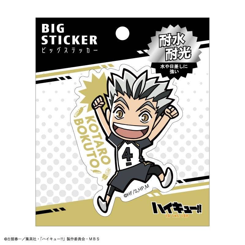 Haikyu: Big Sticker / Kotaro Bokuto | HLJ.com