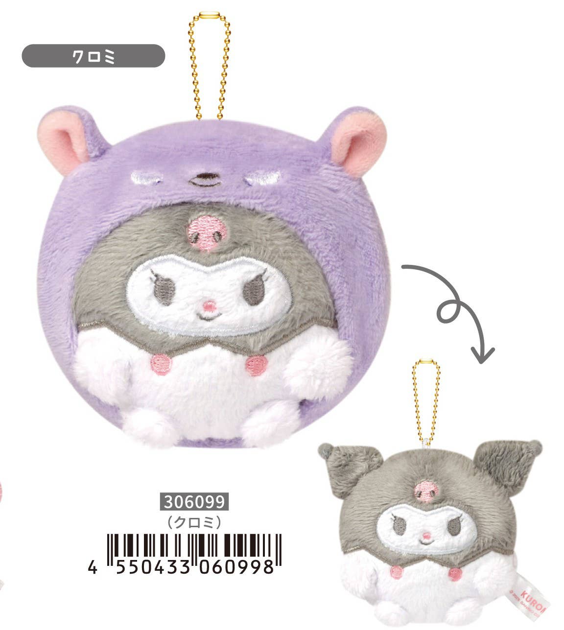 Sanrio: Hidden Plush Keychain / Kuromi | HLJ.com