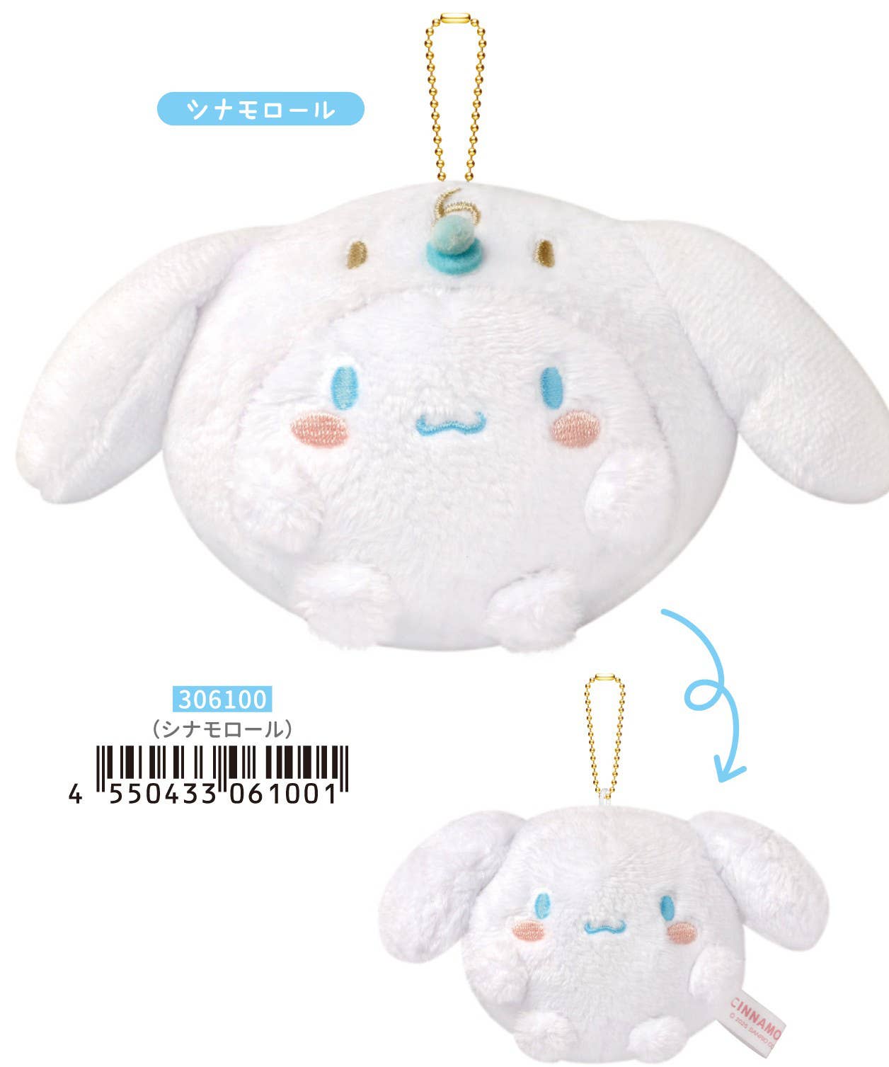 Sanrio: Hidden Plush Keychain / Cinnamoroll | HLJ.com