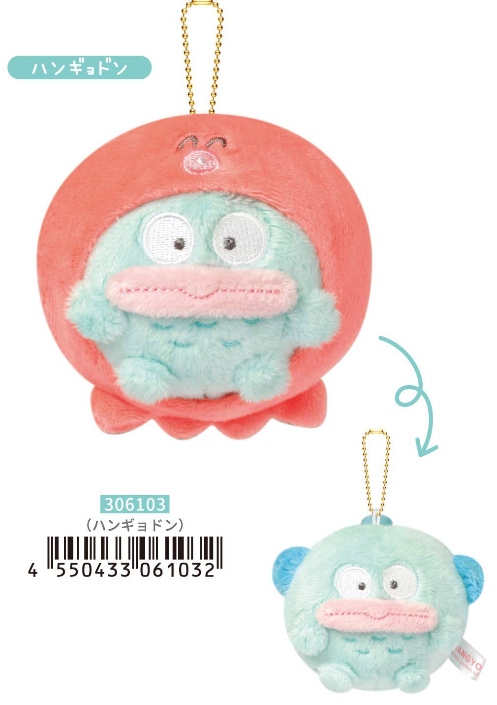 Sanrio: Hidden Plush Keychain / Hangyodon | HLJ.com
