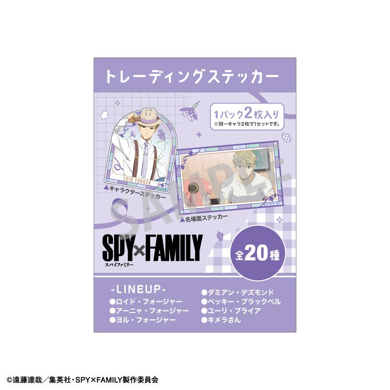 SPY x FAMILY Trading Sticker: 1Box (20pcs) | HLJ.com