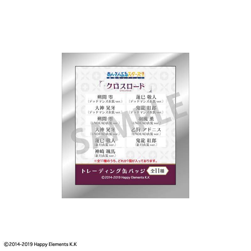 Ensemble Stars!! Memories Selection: Crossroad Trading Can Badge 1Box ...