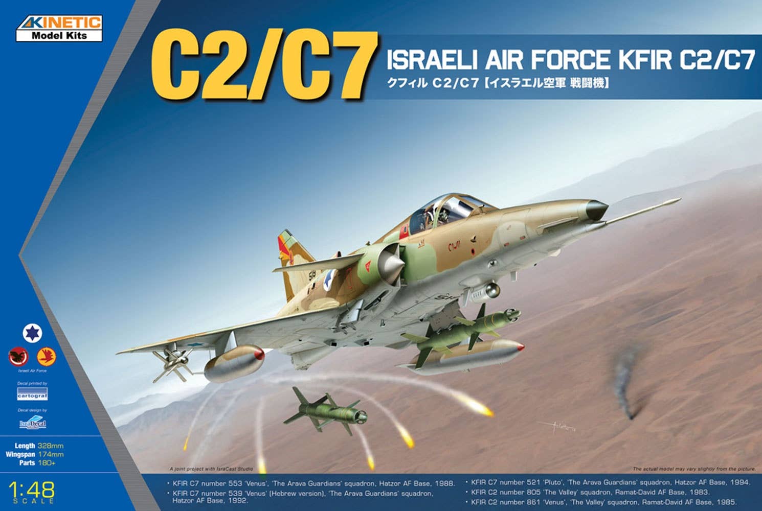 Israel Air Force Kfir C2/C7 | HLJ.com