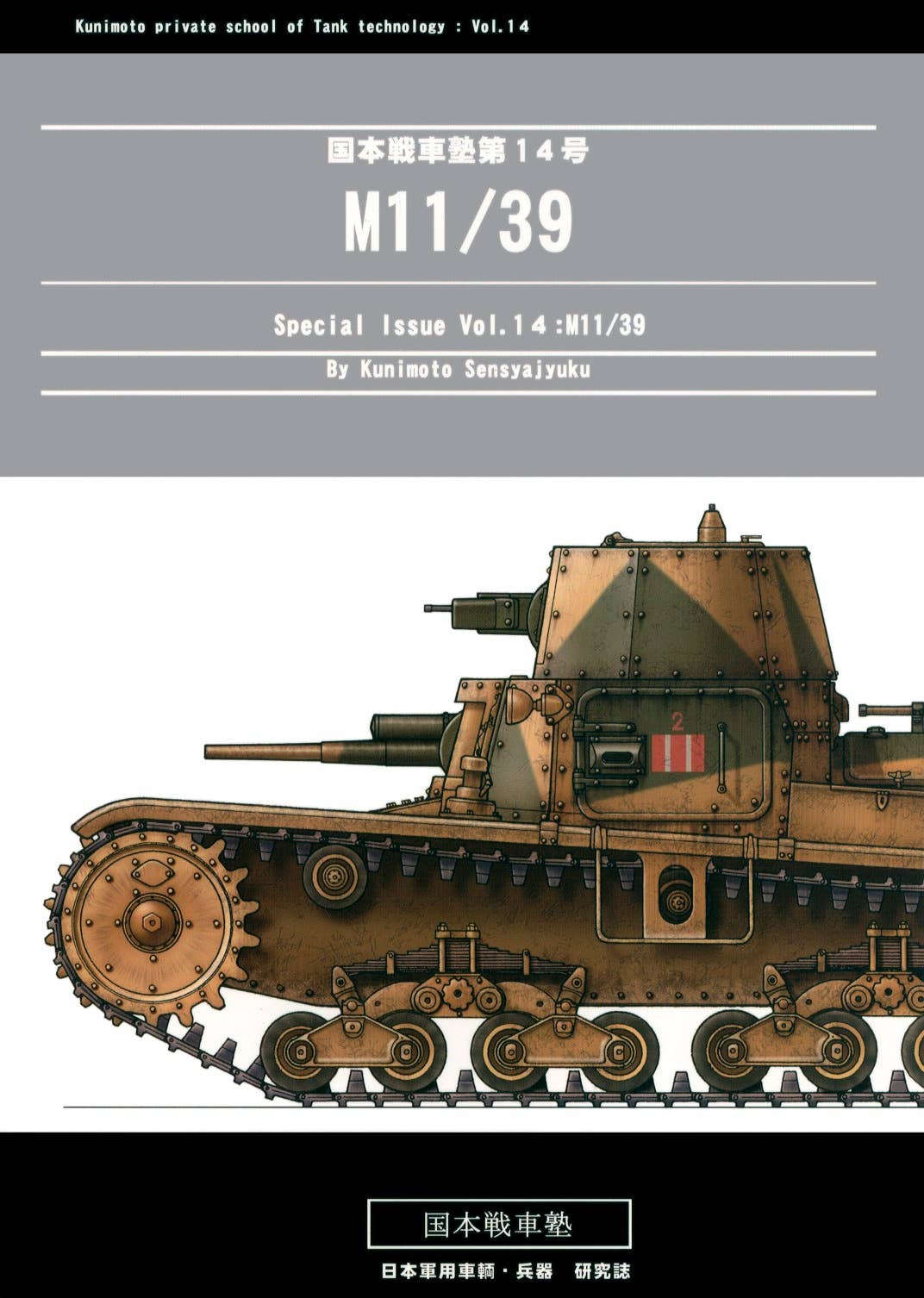 M11/39 | HLJ.com
