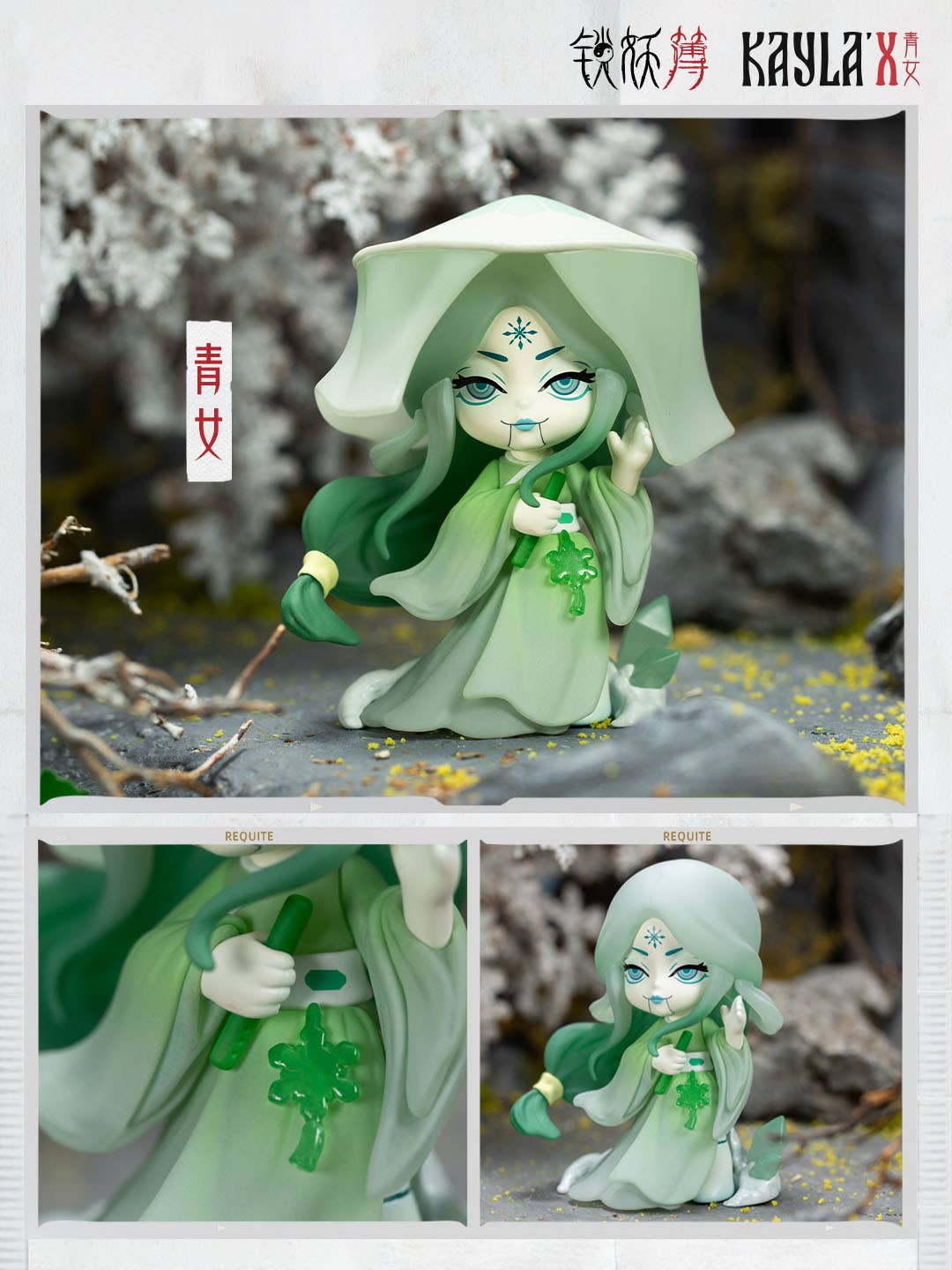 KOITAKE x KAYLA'X Chain Book Series: 1Box (8pcs) | HLJ.com