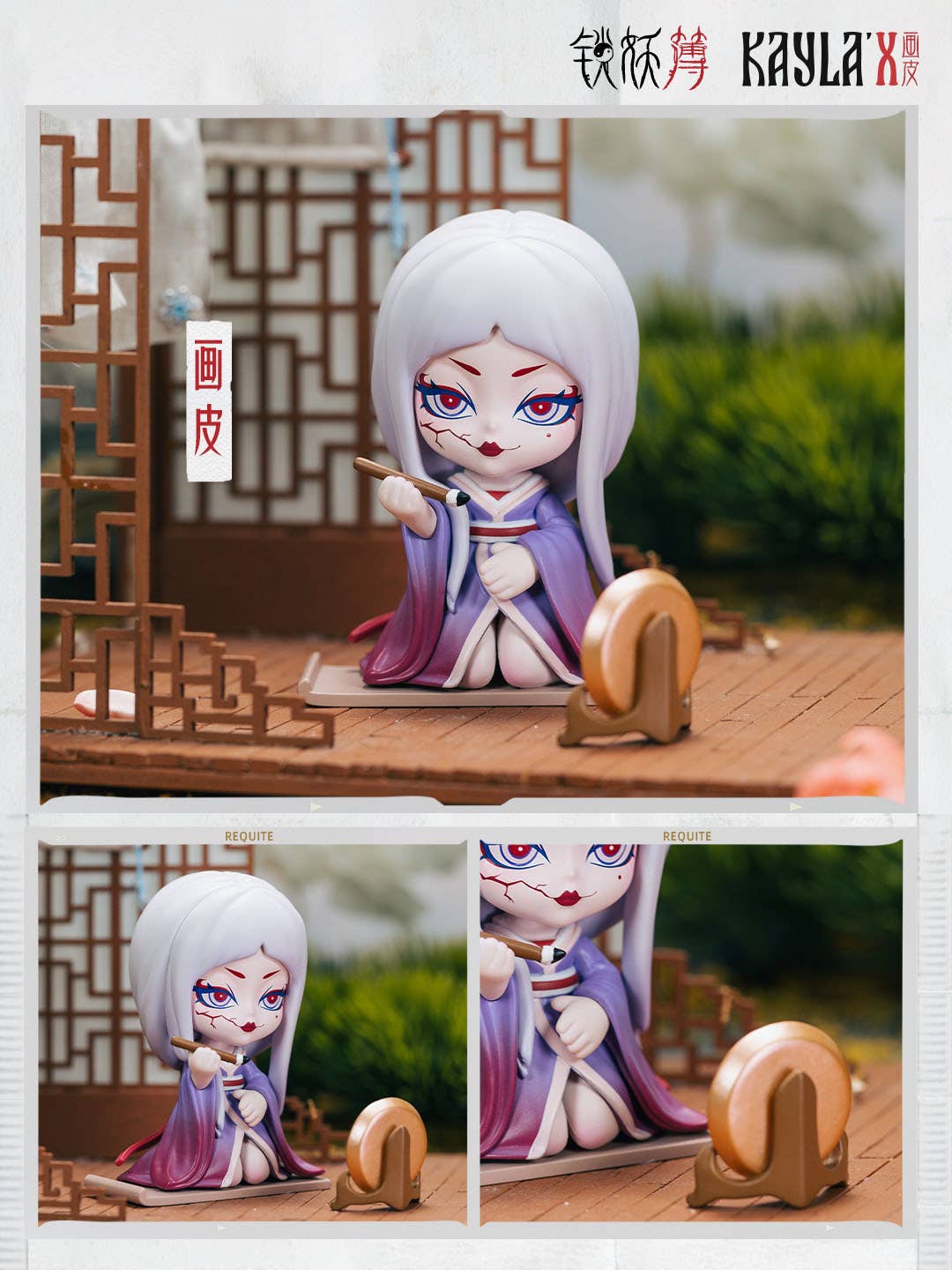 KOITAKE x KAYLA'X Chain Book Series: 1Box (8pcs) | HLJ.com