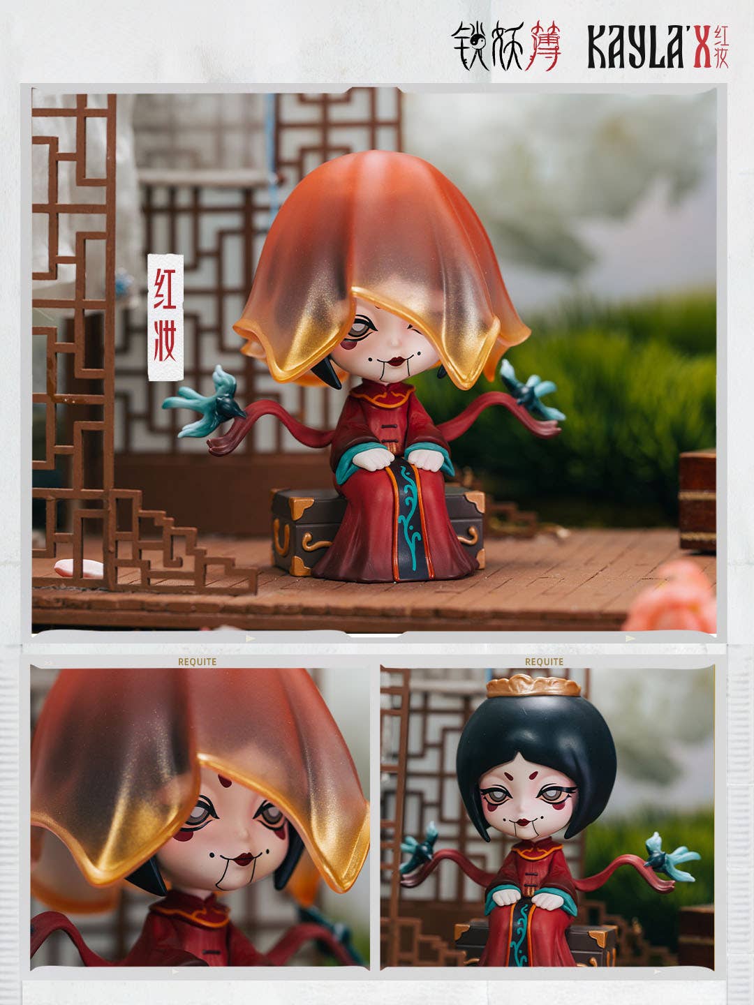 KOITAKE x KAYLA'X Chain Book Series: 1Box (8pcs) | HLJ.com