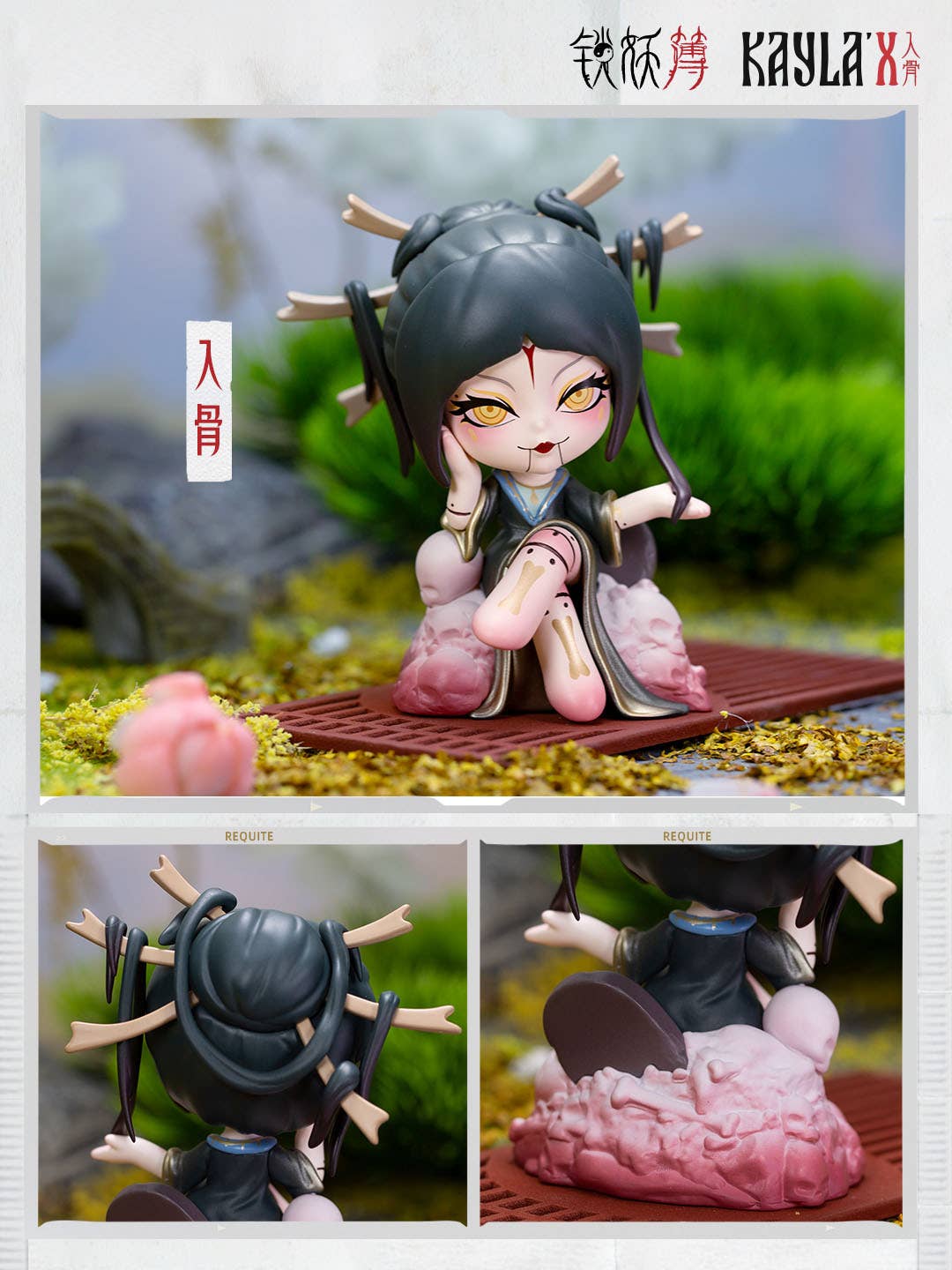 KOITAKE x KAYLA'X Chain Book Series: 1Box (8pcs) | HLJ.com