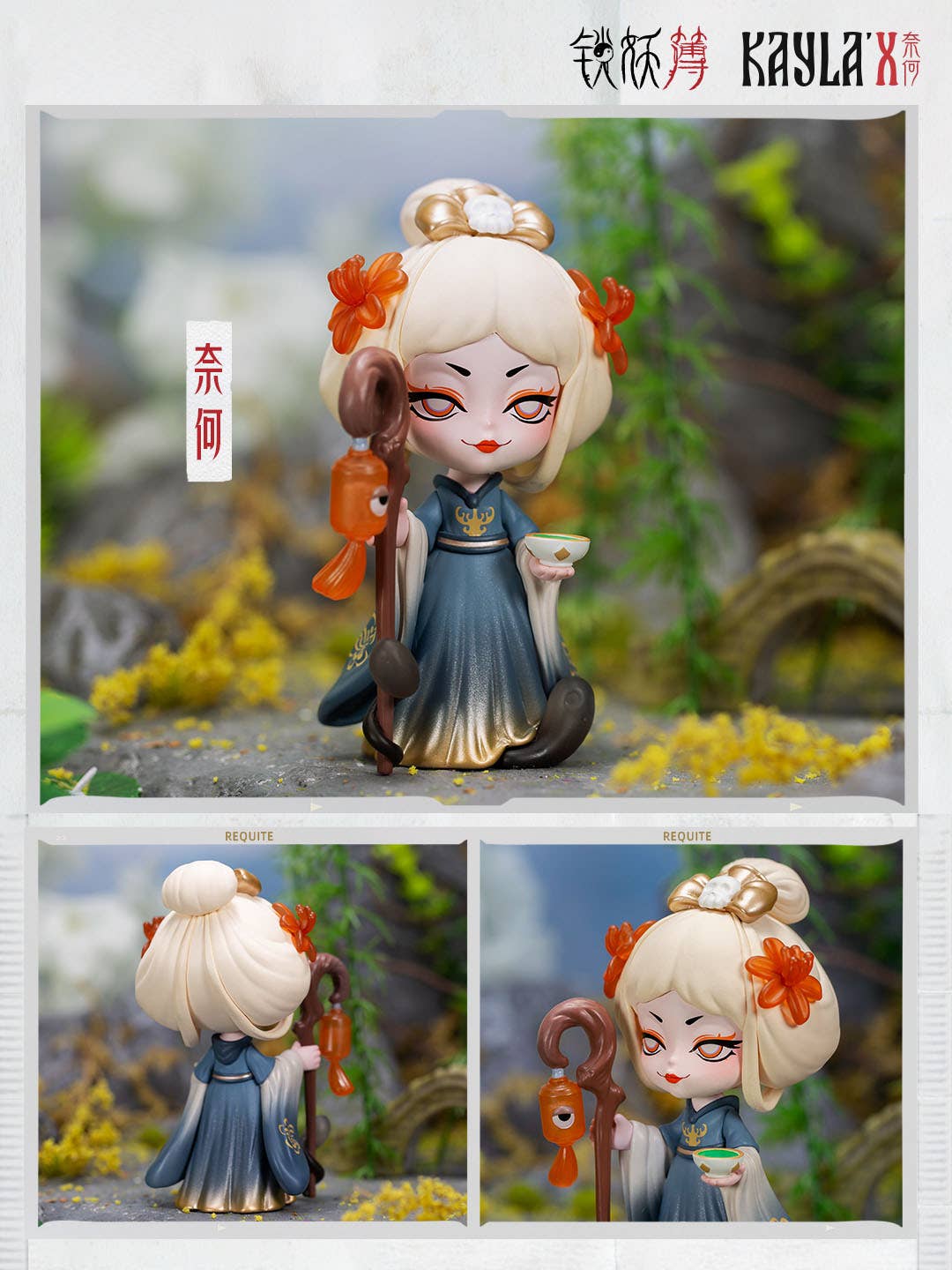 KOITAKE x KAYLA'X Chain Book Series: 1Box (8pcs) | HLJ.com