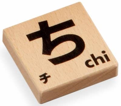 New Hiragana Building Block | HLJ.com