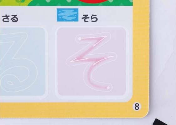 First Time Hiragana Board | HLJ.com